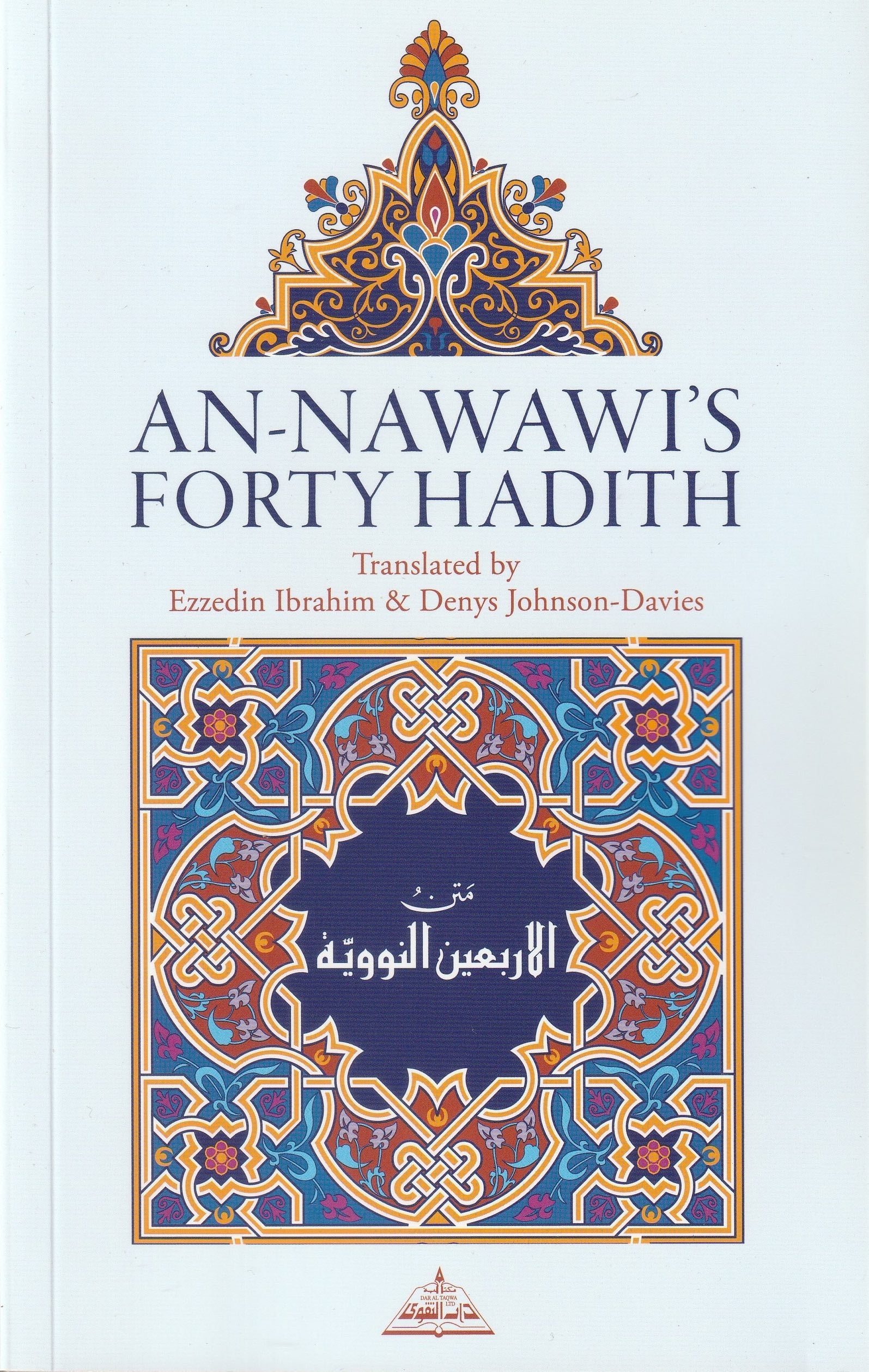 An-Nawawi's Forty Hadith – Peace Meal