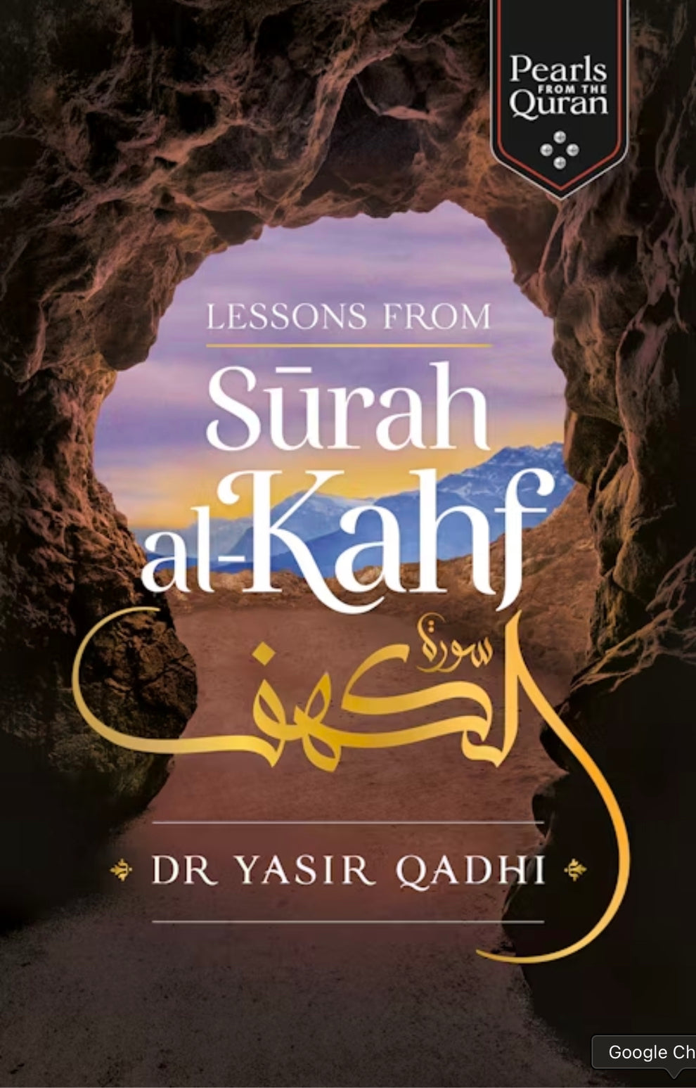 Lessons From Surah Kahf – Peace Meal