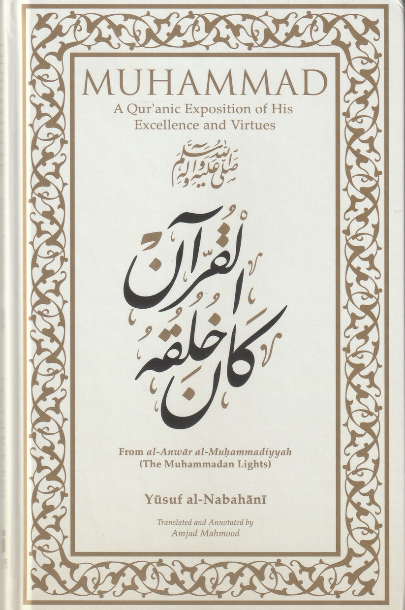 Muhammad: A Quranic Exposition of His Excellence and Virtues – Peace Meal